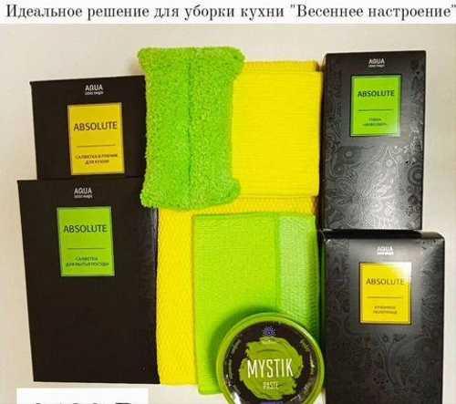 Идеальное решение для уборки кухни