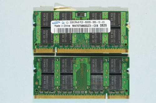 Оперативная память 2Gb DDR2 M470T5663QZ3-CE6