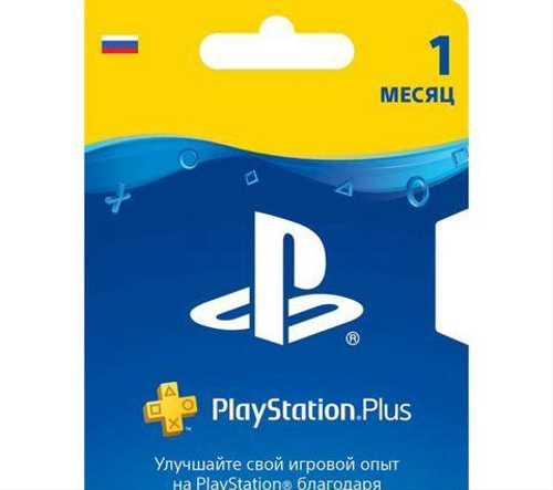 Подписка Ps Plus,пополнение, Коды для игр PS4