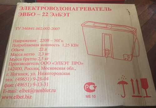 Умывальник-водогрей дачный новый в коробке