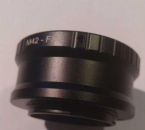 Переходник М42 - Fujifilm X