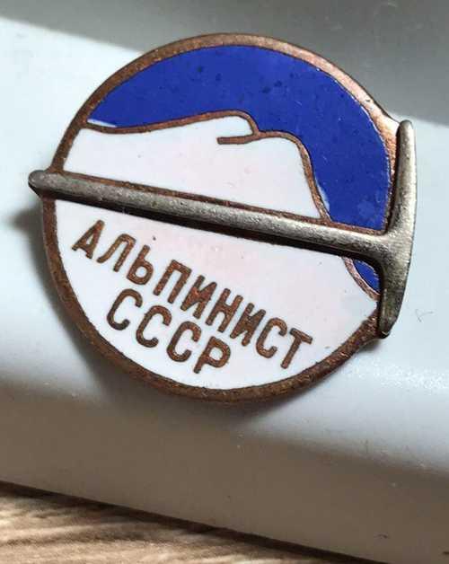 Альпинист СССР