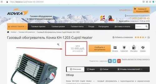Газовый обогреватель Kovea KH-1203 Cupid Heater