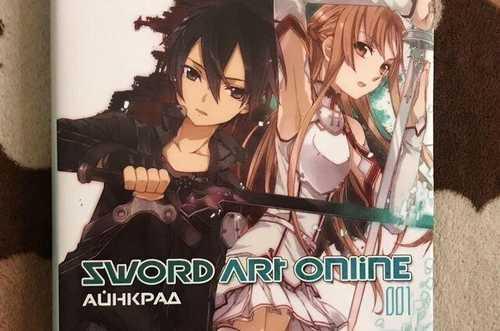 Ранобэ Мастера меча онлайн/Sword Art Online