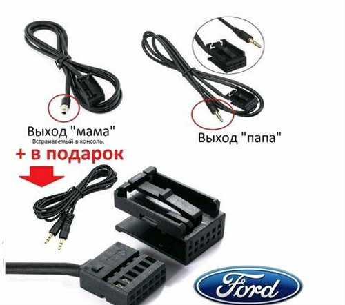 Aux Ford 6000cd / Аукс форд