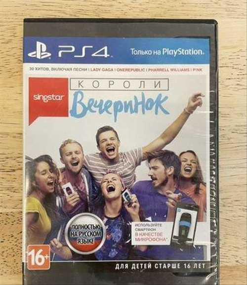 Singstar Король вечеринок PS4