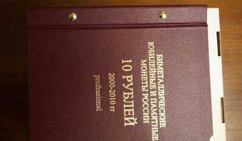 Биметаллические юбилейные монеты россии