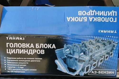 ГБЦ Танаки Газель 405. Танаки под ГБО ГБЦ 4216. ГБЦ Танаки 4216 Обратная сторона.