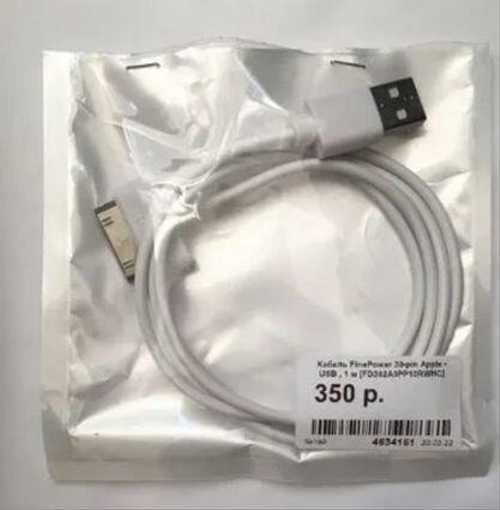 Кабель finepower для iPod, iPad 30-pin Apple