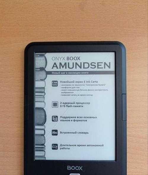 Электронная книга Onyx boox Amundsen, 6"