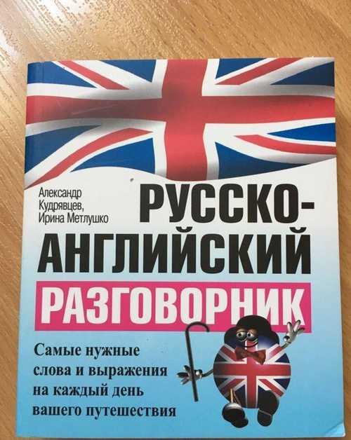 Книги по английскому языку (15шт)