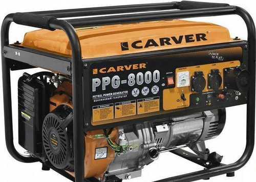 Генератор carver ppg 8000е