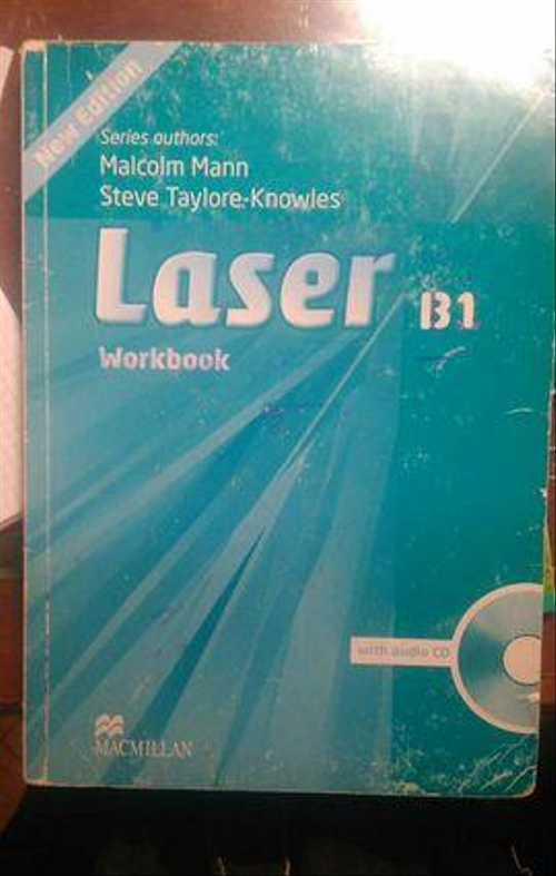 Laser B1 рабочая тетрадь отдам