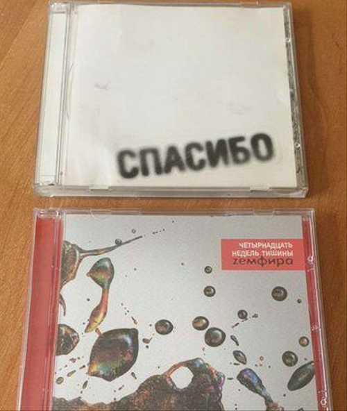 Земфира cd