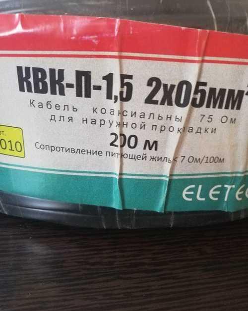 Кабель квк