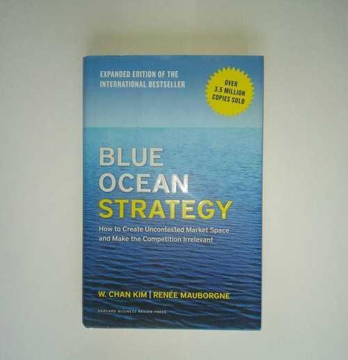 Книга "Blue Ocean Strategy"