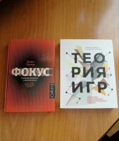 Гибкость книга. Focus учебник. Книга фокусов. Эмоциональная гибкость Сьюзан Дэвид книга.