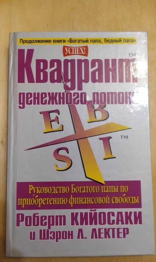 Множество книг по бизнесу, психологии и тд-Часть 9