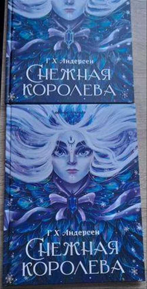 Г.Х. Андерсен "Снежная королева "
