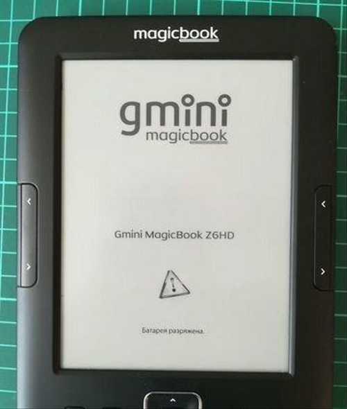 Электронная книга Gmini MagicBook (не включается)