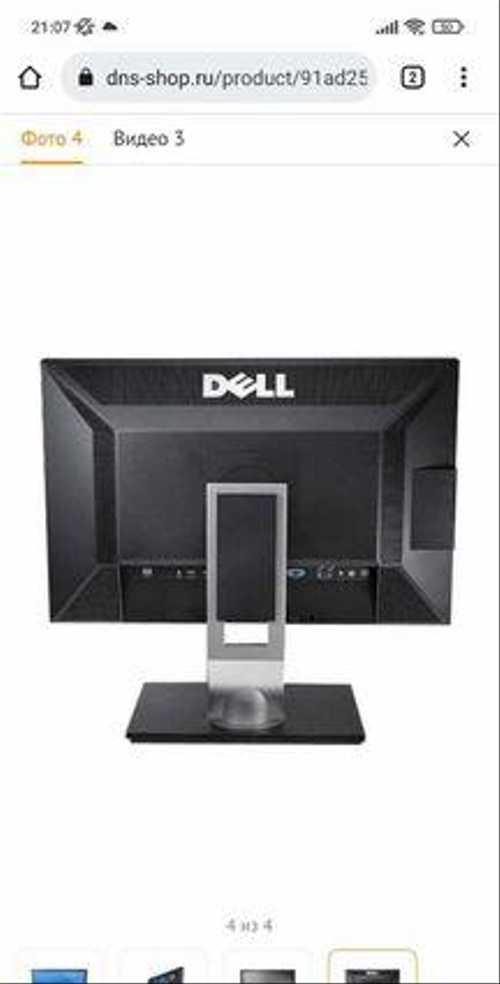 Монитор Dell 2410