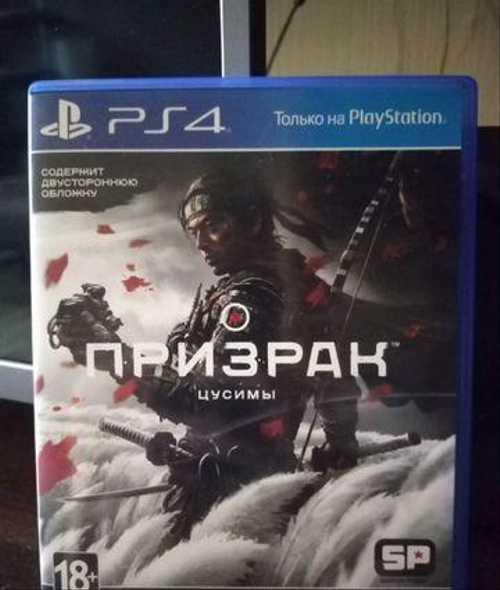 Призрак цусимы ps4 сколько часов геймплея