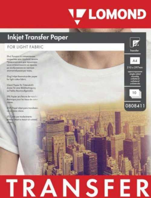 Бумага термопечать Lomond inkjet transfer paper 08
