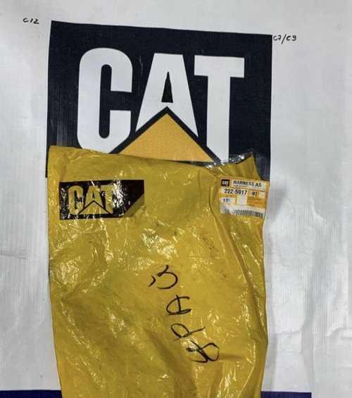222-5917 C7 жгут проводов топливного инжектора CAT