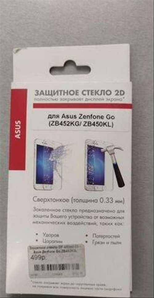 Защитное стекло для Asus