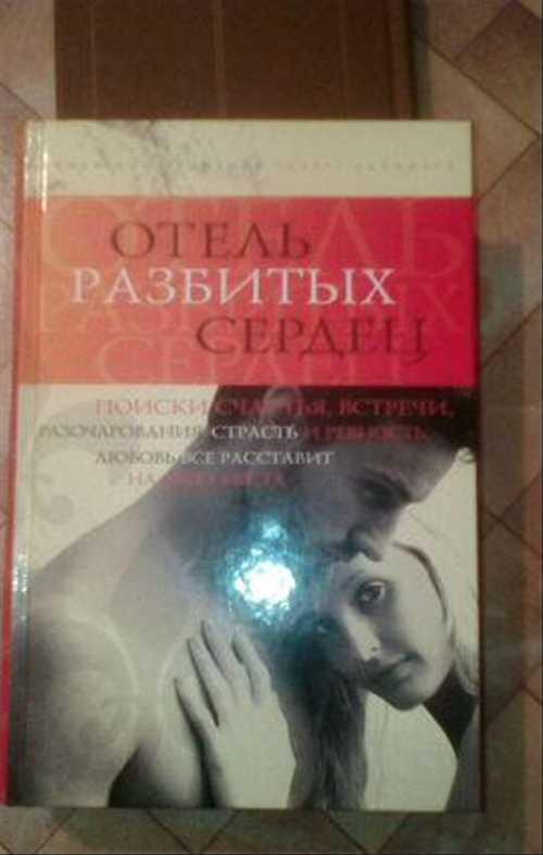 Книга роман