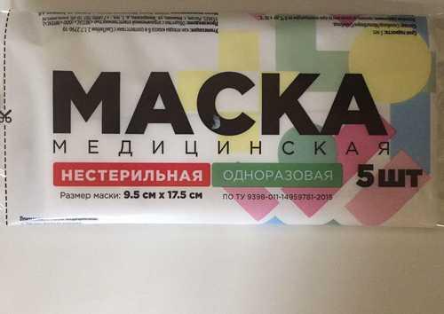 Маска медицинская