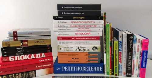 Новые книги (психология, художественные и т.д.)