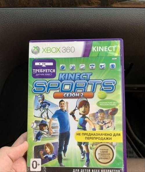 Xbox 360 kinect sports сезон 2