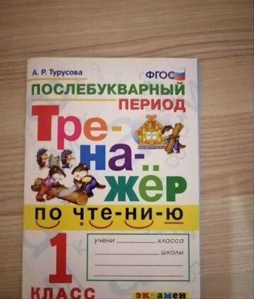 Рабочая тетрадь