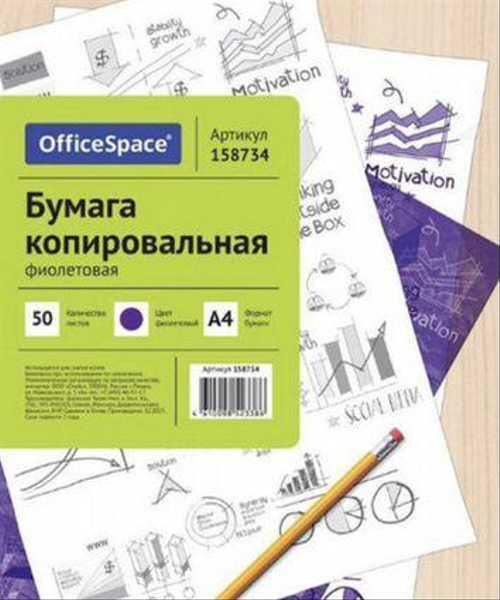 Бумага копировальная 8 упаковок по 50 листов