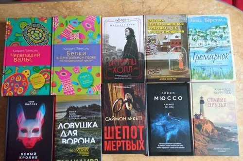 Книги художественная литература