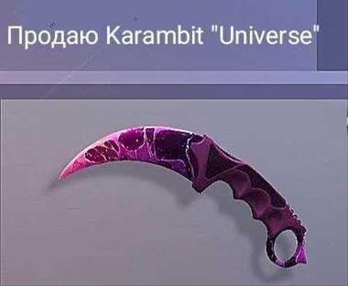 Продаю скин на нож "Karambit"