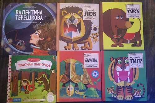 Книги для детей дошкольного возраста