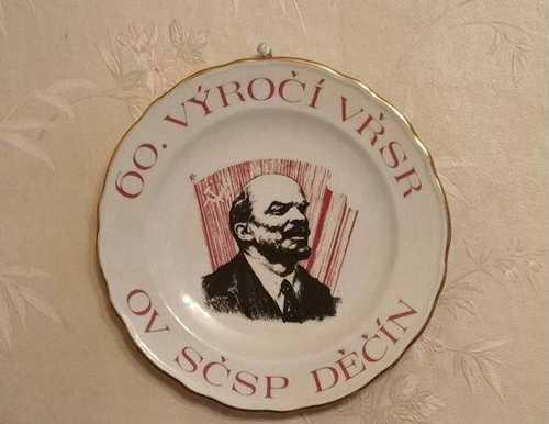 Настенная тарелка "60-летие Октябрьской Революции"