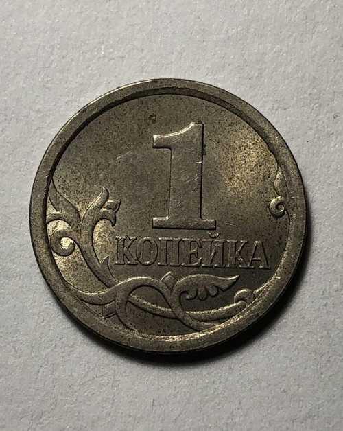 Монета 1 копейка Россия 2007г. спмд шт. 5.2