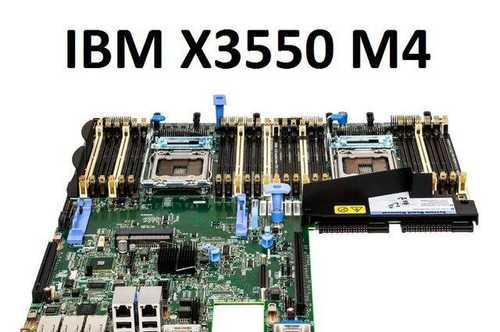 Материнская плата IBM X3550M4 и X3650M4