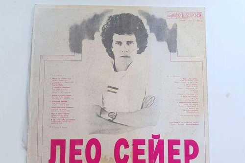 Виниловая пластинка Leo Sayer