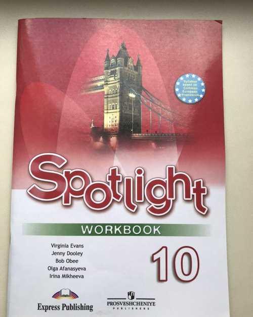 Spotlight workbook 10