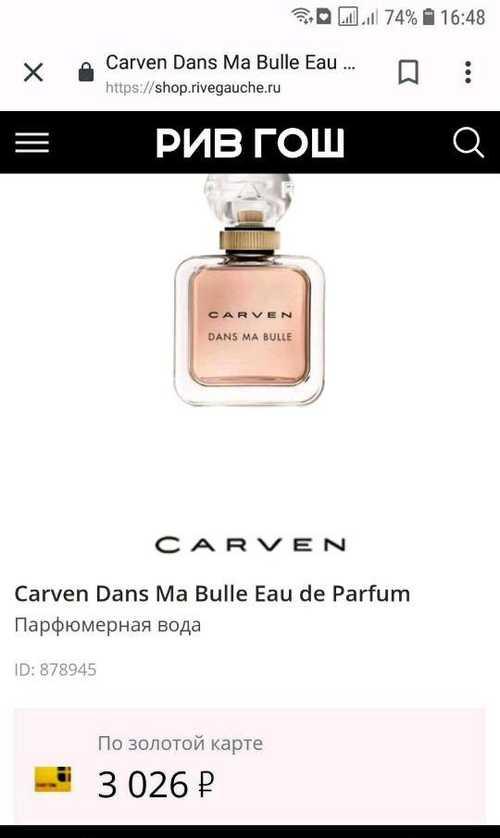 Carven