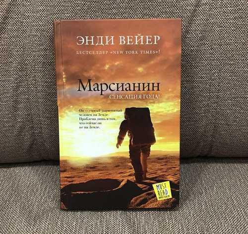 Энди Вейер - "Марсианин", "Артемида"