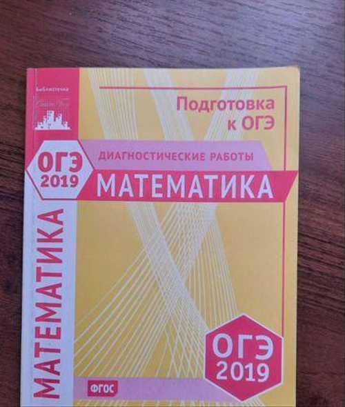 Диагностическая математика 9