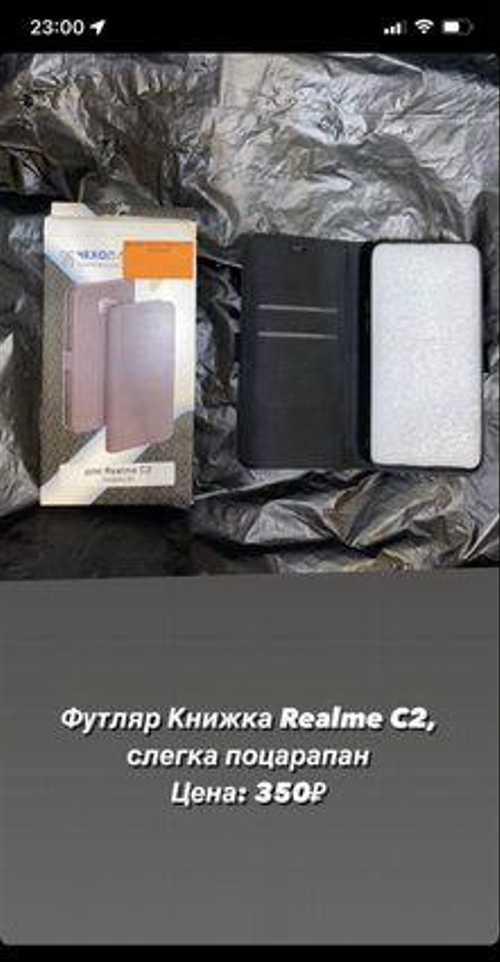 Чехол книжка Realme C2