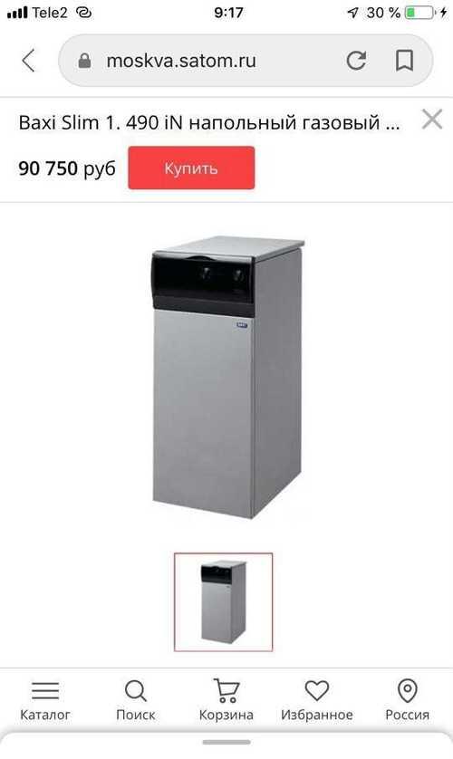 Газовый котёл baxi