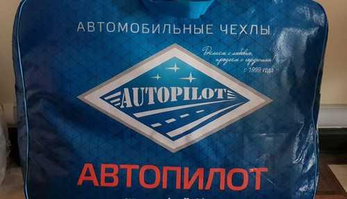 Набор автомобильных чехлов Автопилот на кia