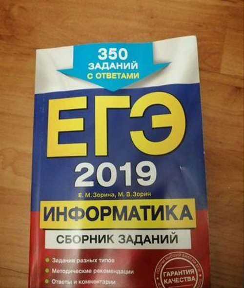 Сборник по информатике. ЕГЭ физика сборник заданий. Сборник задач по физике ЕГЭ. ЕГЭ 2018 физика. Сборник заданий по литературе ЕГЭ.